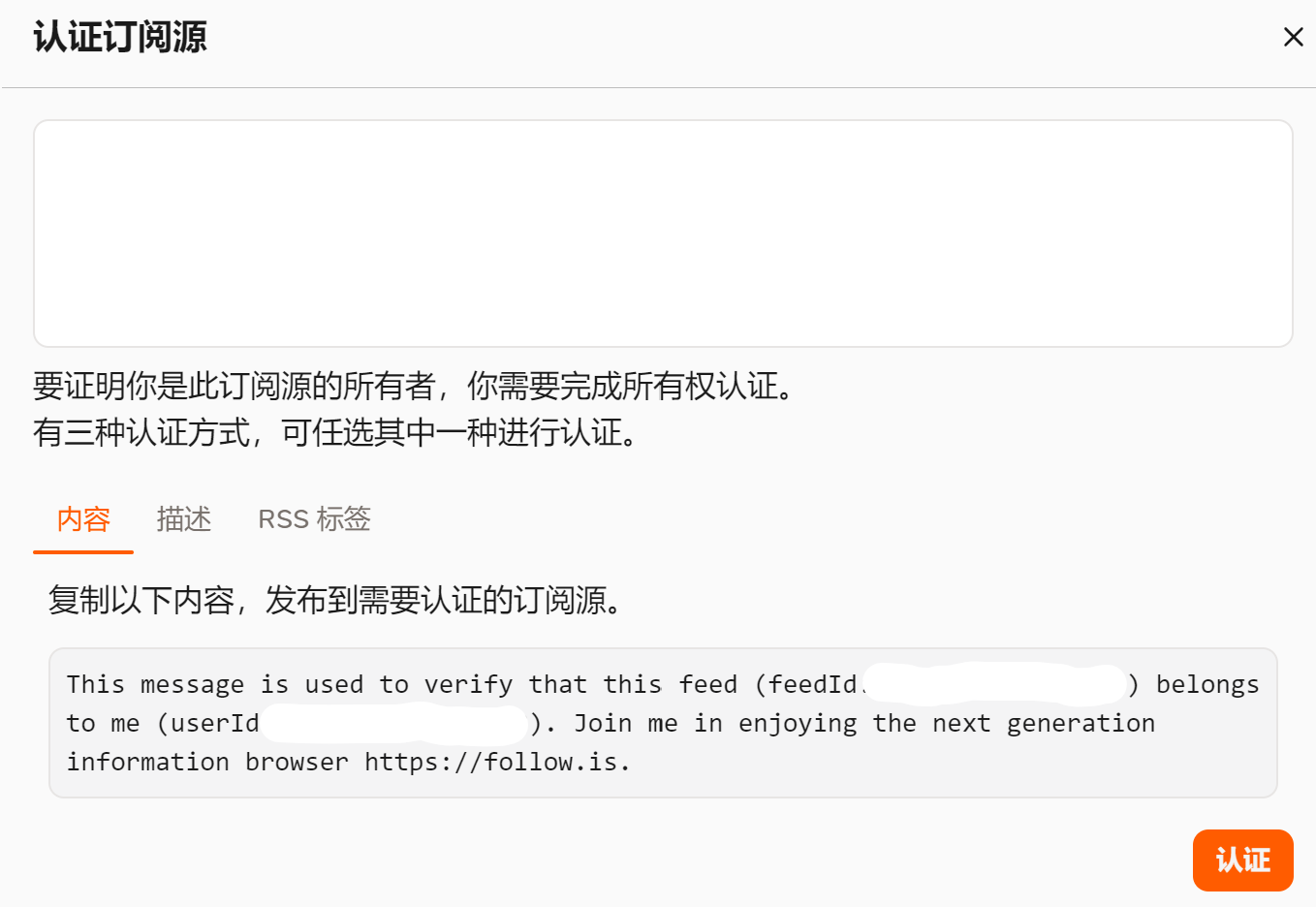 Folo 认证功能反成漏洞？警惕 RSS 订阅源所有权被恶意盗取风险